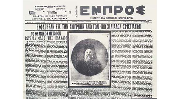 Η Σμύρνη μάνα καίγεται… - published by Count Miden on day 3,953 - page ...