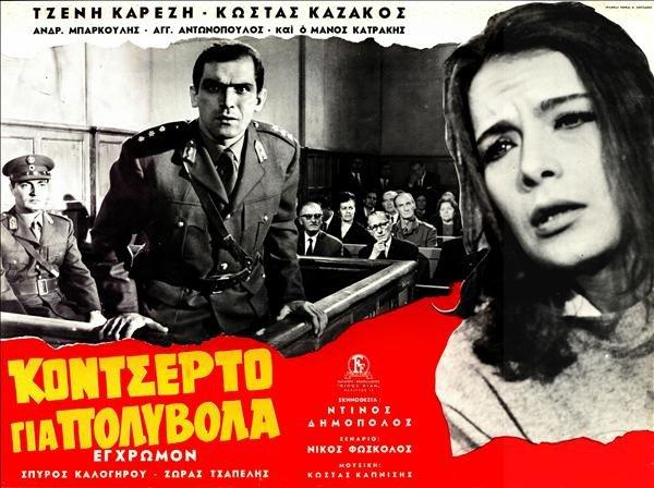 28η Οκτωβρίου: Οι καλύτερες ελληνικές πολεμικές ταινίες του 1940 - Ποια ...