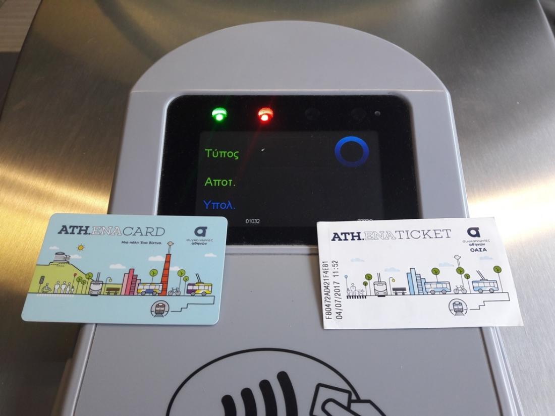 ATH.ENA Card: Πώς εκδίδονται οι προσωποποιημένες κάρτες για ανέργους ...