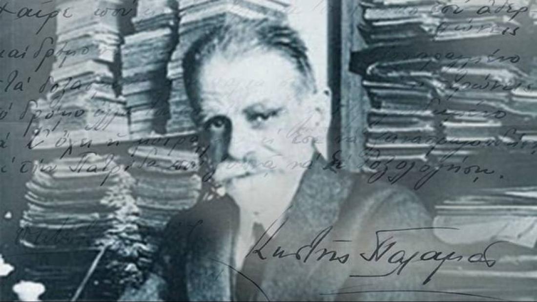 Ο Ποιητής Κωστής Παλαμάς σήμερα: Ο «Δωδεκάλογος του Γύφτου ...
