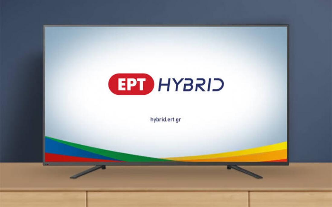 Εμπλουτίζεται με νέες σειρές και ταινίες το ΕΡΤFLIX | MEDIA ...