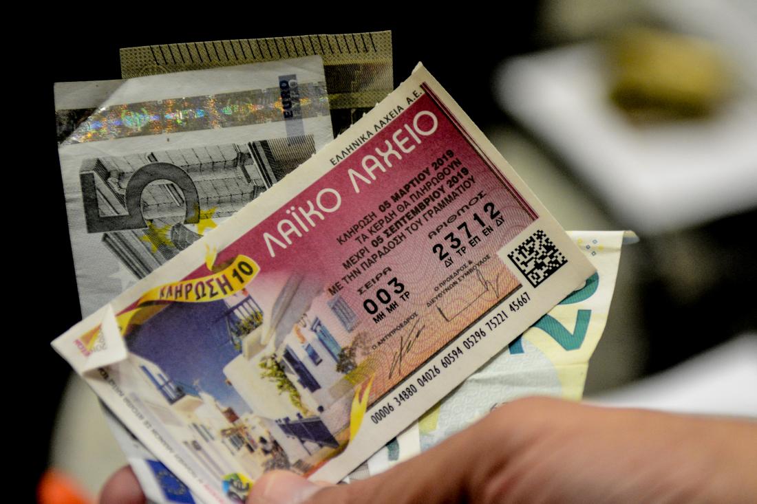 Λαϊκό Λαχείο - Κλήρωση 24η - Τρίτη 15/6/2021: Αυτοί είναι οι τυχεροί ...