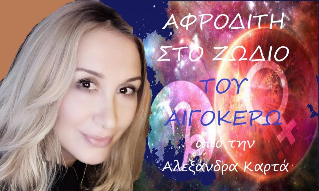 Οι προβλέψεις των ζωδίων από 8 έως 14 Νοεμβρίου 2021 | ΖΩΔΙΑ ...