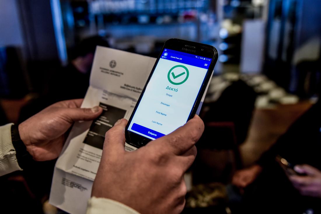Επίσημο: Στους τρεις μήνες η διάρκεια ισχύος του πιστοποιητικού νόσησης ...