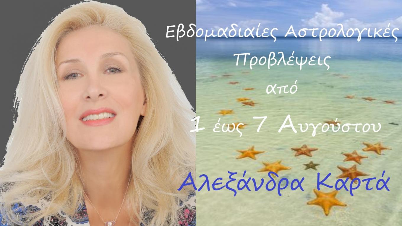 ΖΩΔΙΑ 4-10 ΙΟΥΛΙΟΥ 2022 | thepressroom.gr