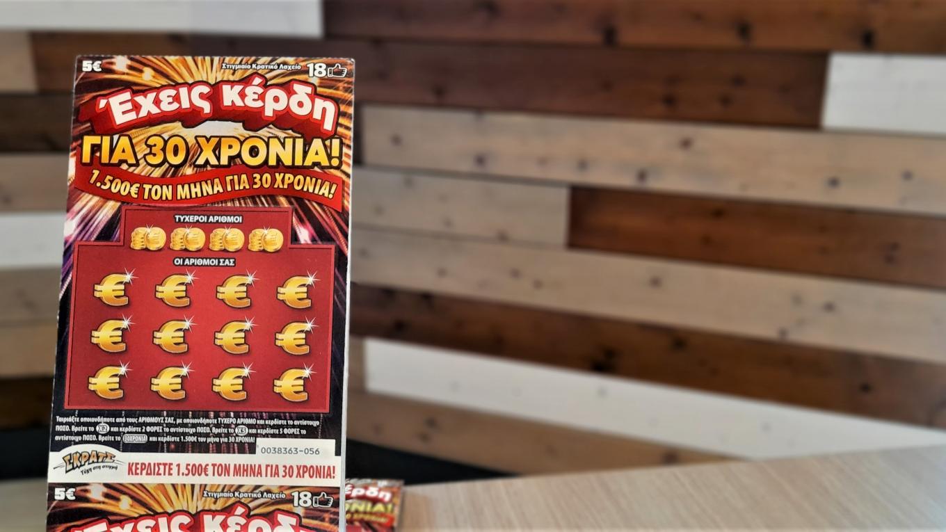 Τύχη βουνό για παίκτη του ΣΚΡΑΤΣ «ΕΧΕΙΣ ΚΕΡΔΗ» - Θα λαμβάνει 1.500 ευρώ ...