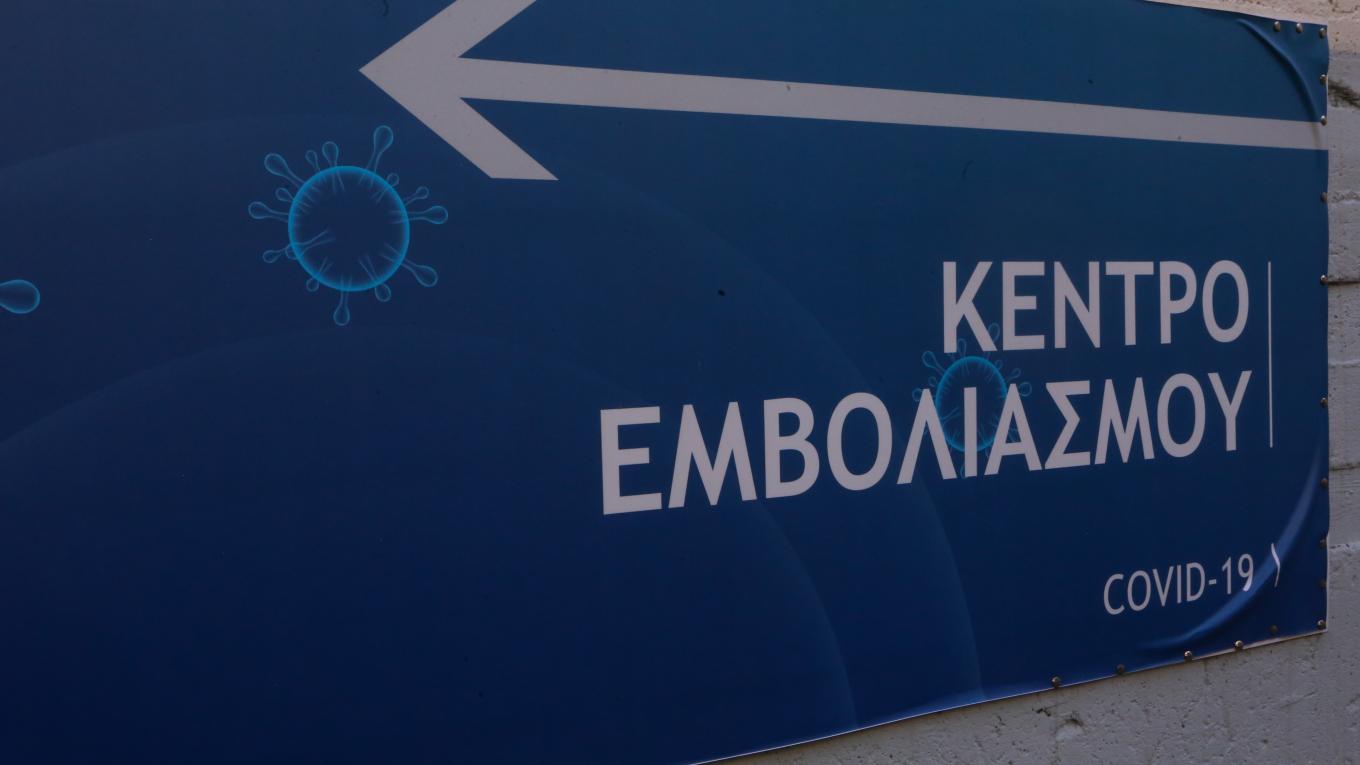 Covid-19: Ξεκινά ο εμβολιασμός με τα επικαιροποιημένα εμβόλια | ΥΓΕΙΑ ...