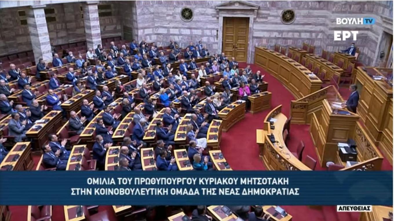 Δείτε LIVE την ομιλία του Κυρ. Μητσοτάκη στην Κοινοβουλευτική Ομάδα της ...