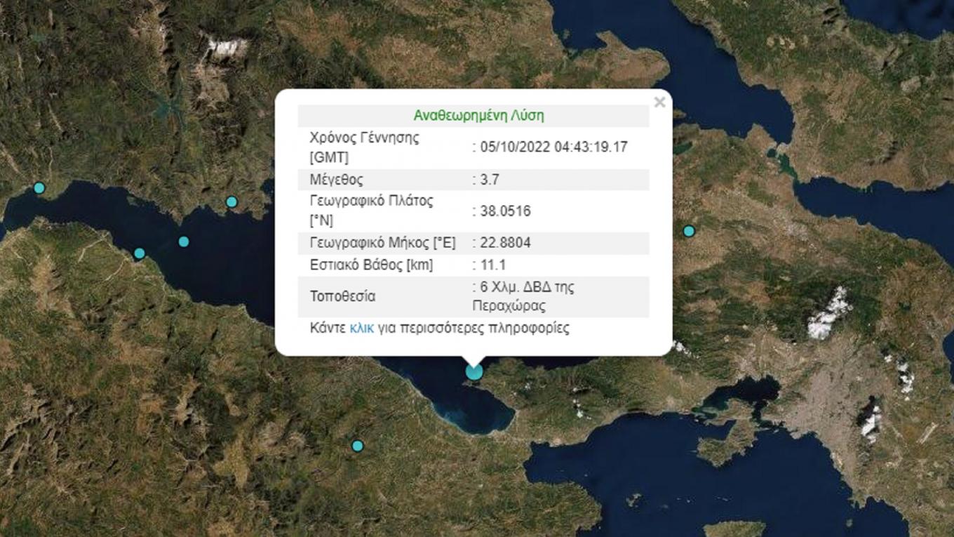 Σεισμός τώρα: Σεισμική δόνηση στην Κόρινθο | ΕΛΛΑΔΑ | thepressroom.gr
