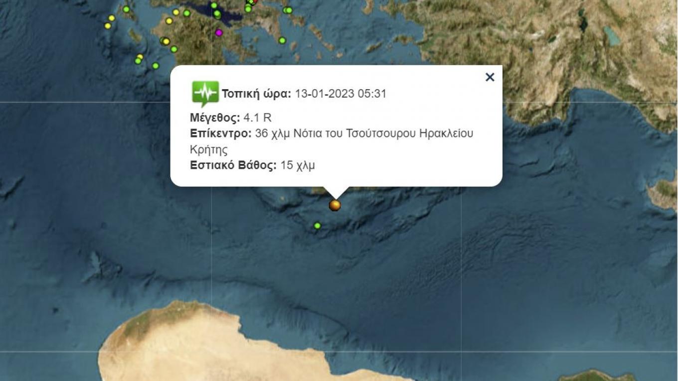 Σεισμός τώρα: Σεισμική δόνηση στην Κρήτη | ΕΛΛΑΔΑ | thepressroom.gr