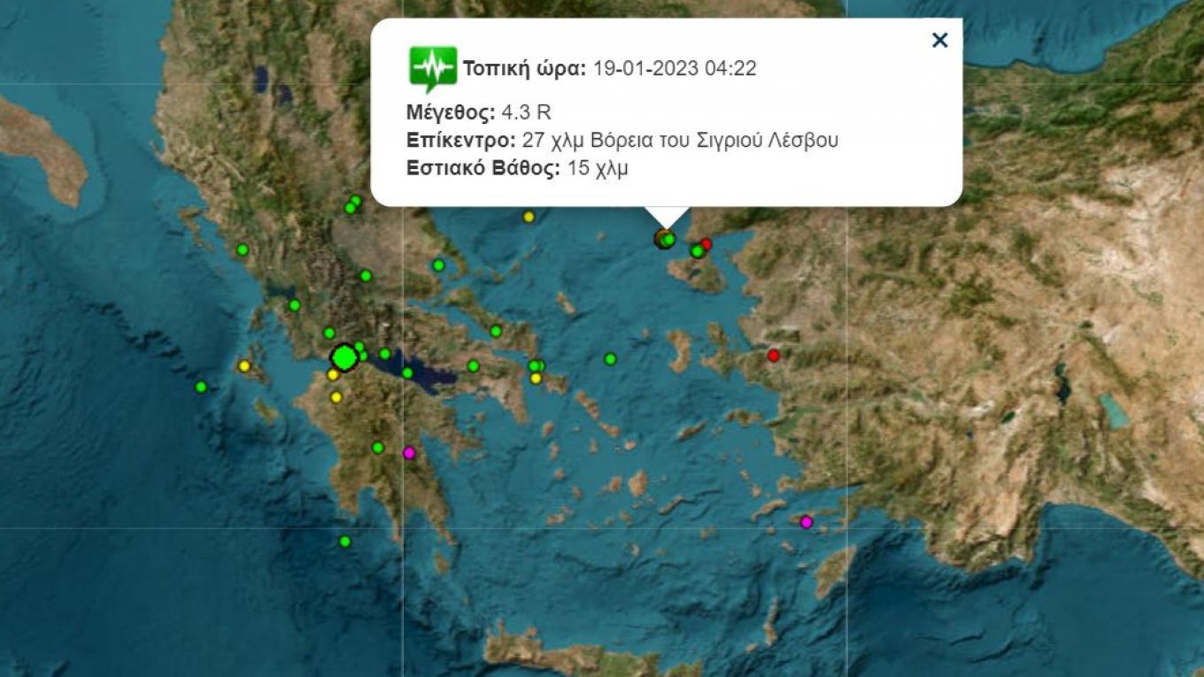 Σεισμός τώρα: Σεισμική δόνηση ανοικτά της Λέσβου | ΕΛΛΑΔΑ | thepressroom.gr