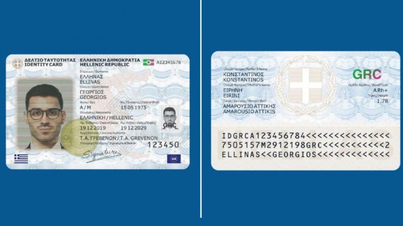 Τι είναι ο Προσωπικός Αριθμός του Πολίτη | ΕΛΛΑΔΑ | thepressroom.gr