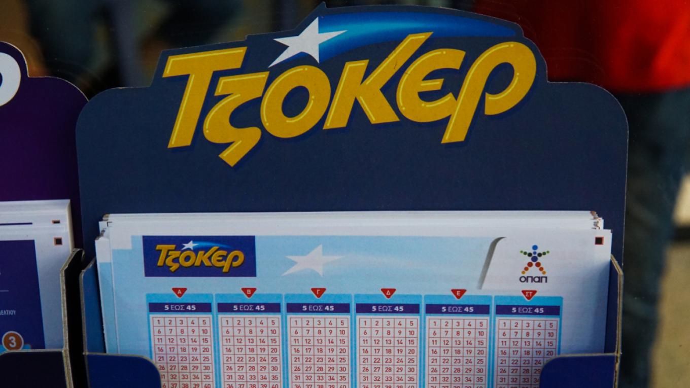 Κλήρωση Τζόκερ 3028 (15/2/2026): Αυτοί είναι οι τυχεροί αριθμοί που ...
