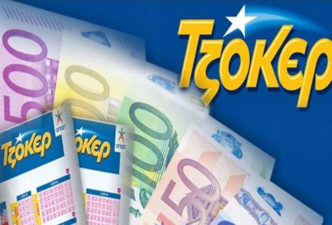 Κλήρωση Τζόκερ Πέμπτη (11/05) - Δείτε τους τυχερούς αριθμούς | ΕΛΛΑΔΑ ...