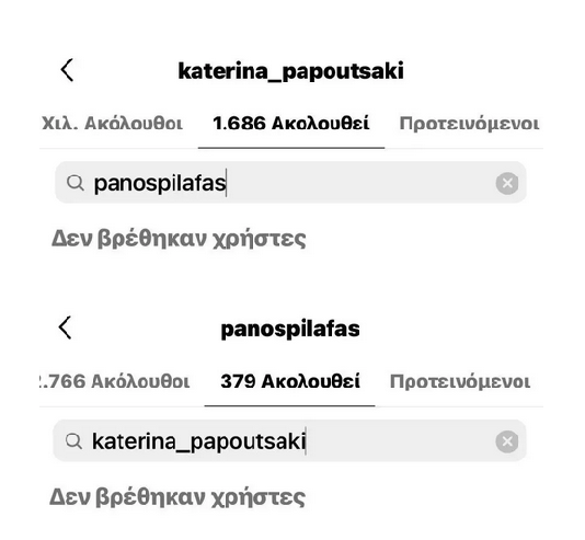 Χωρισμός «βόμβα» για Κατερίνα Παπουτσάκη και Παναγιώτη Πιλαφά ...