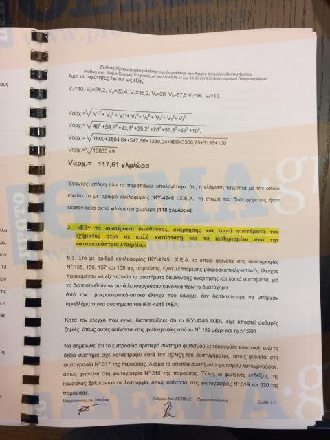 Πόρισμα για την υπόθεση Παντελή Παντελίδη: Αδιευκρίνιστο ποιος ήταν ο ...