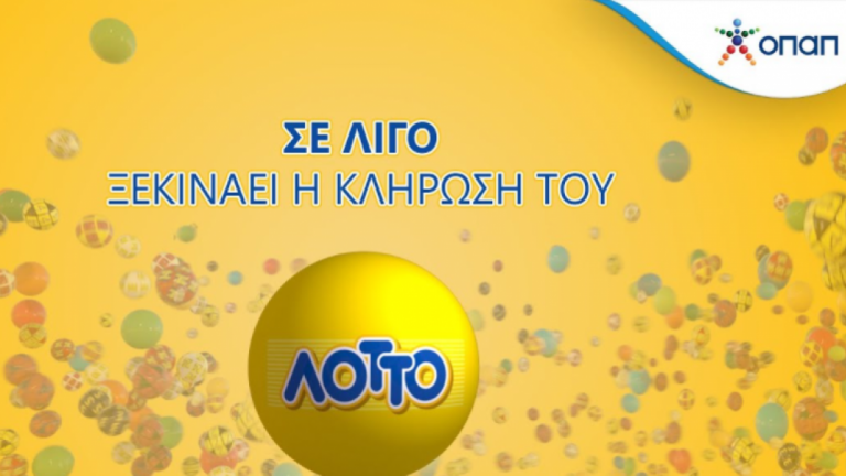 ΛΟΤΤΟ - Τετάρτη 17/3/2021: Δείτε live τους τυχερούς αριθμούς της ...