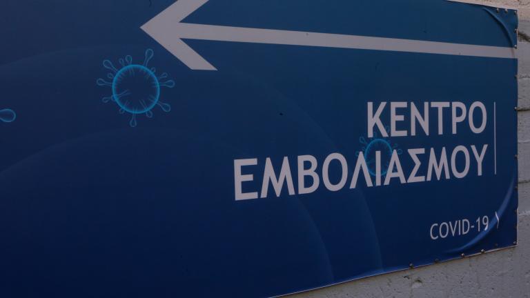 Covid-19: Ξεκινά ο εμβολιασμός με τα επικαιροποιημένα εμβόλια | ΥΓΕΙΑ ...