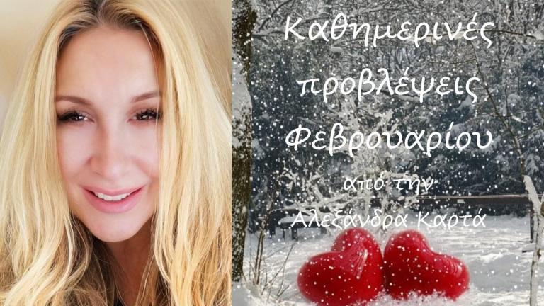 Οι αστρολογικές προβλέψεις για την Δευτέρα 27 Φεβρουαρίου 2023 από την ...