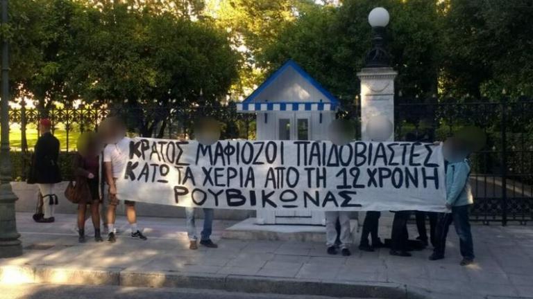 Παρέμβαση Ρουβίκωνα στο Προεδρικό Μέγαρο για την υπόθεση της 12χρονης ...