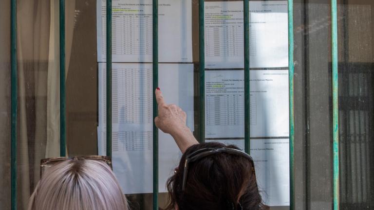 Βάσεις 2025: Οι εκτιμήσεις για κάθε πεδίο | ΕΛΛΑΔΑ | thepressroom.gr